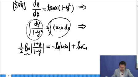 002 变量可分离型微分方程的计算