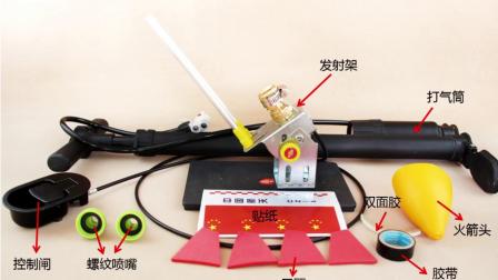 手控版发射架带降落伞制作视频