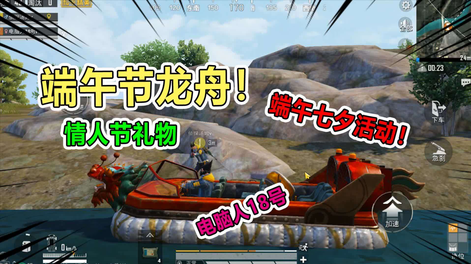 端午七夕玩法上线!七夕将到,单身小王收获满满!-电脑人