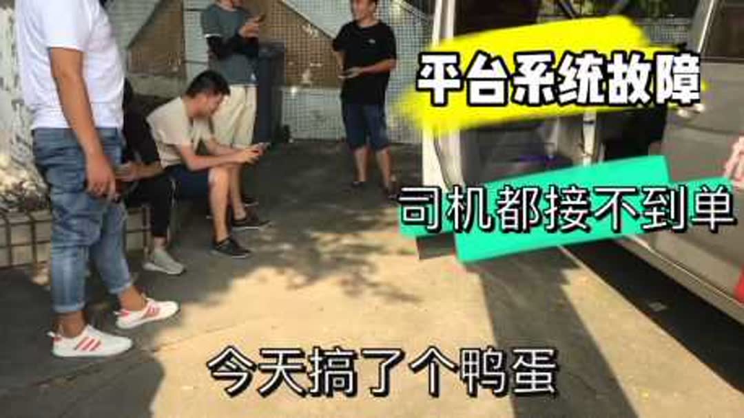今天下午货拉拉系统彻底崩掉了,导致司机无法接单和取消订单