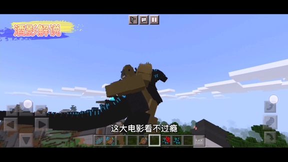 我的世界模组介绍:今天搁家待,再来一个哥斯拉大战金刚的模组