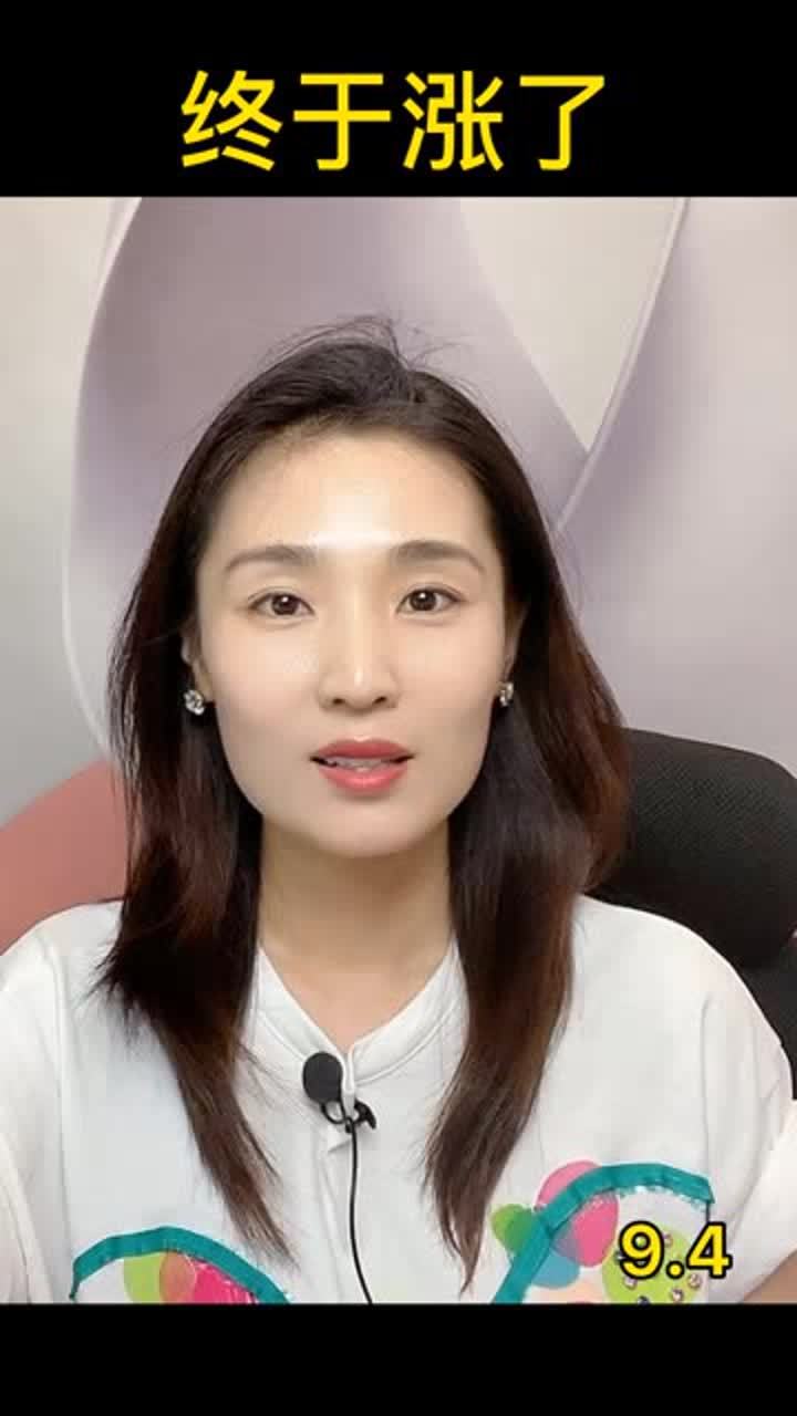 终于涨了 股市复盘