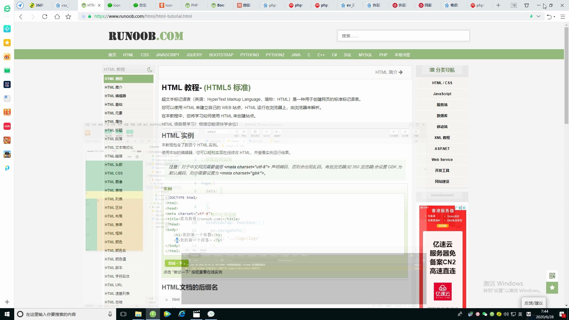 【百练成才】微信小程序开发教程061仿麦当劳首页变量记录滚动图
