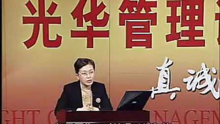 有效沟通技巧 (北大光华管理学院)310