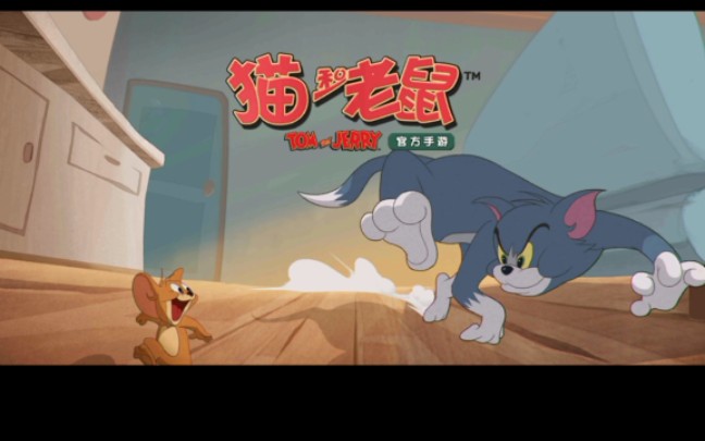 猫和老鼠:以前喜欢看的动画片