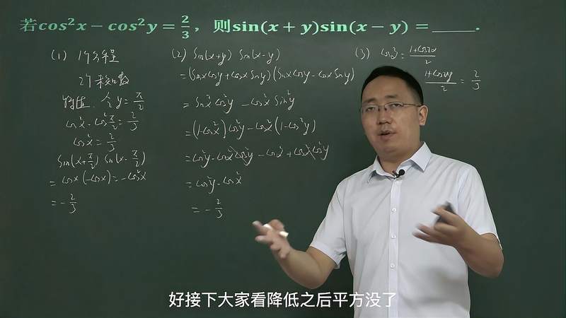 《高中数学》这类三角函数题型应该怎么做呢?