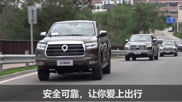 长城炮乘用皮卡自动驾驶解放双手让你轻松出行