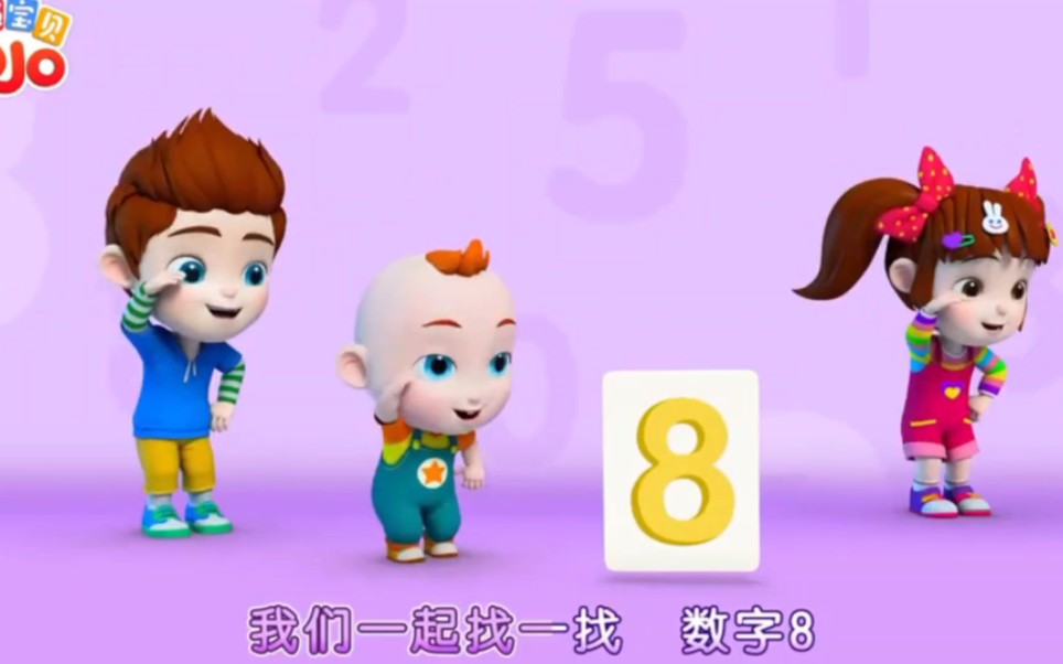 观察数字像什么,并且试着用身体展示出来,利用肢体动作来协助记忆,会...