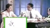 第二十七讲 硬笔行书入门技巧(4)