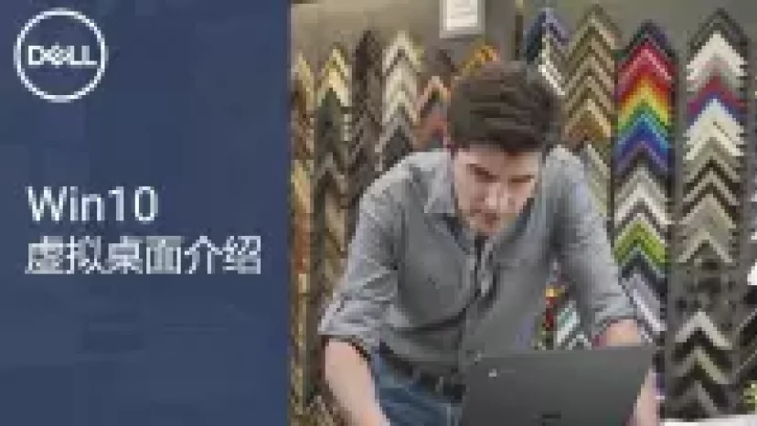 Win10虚拟桌面介绍