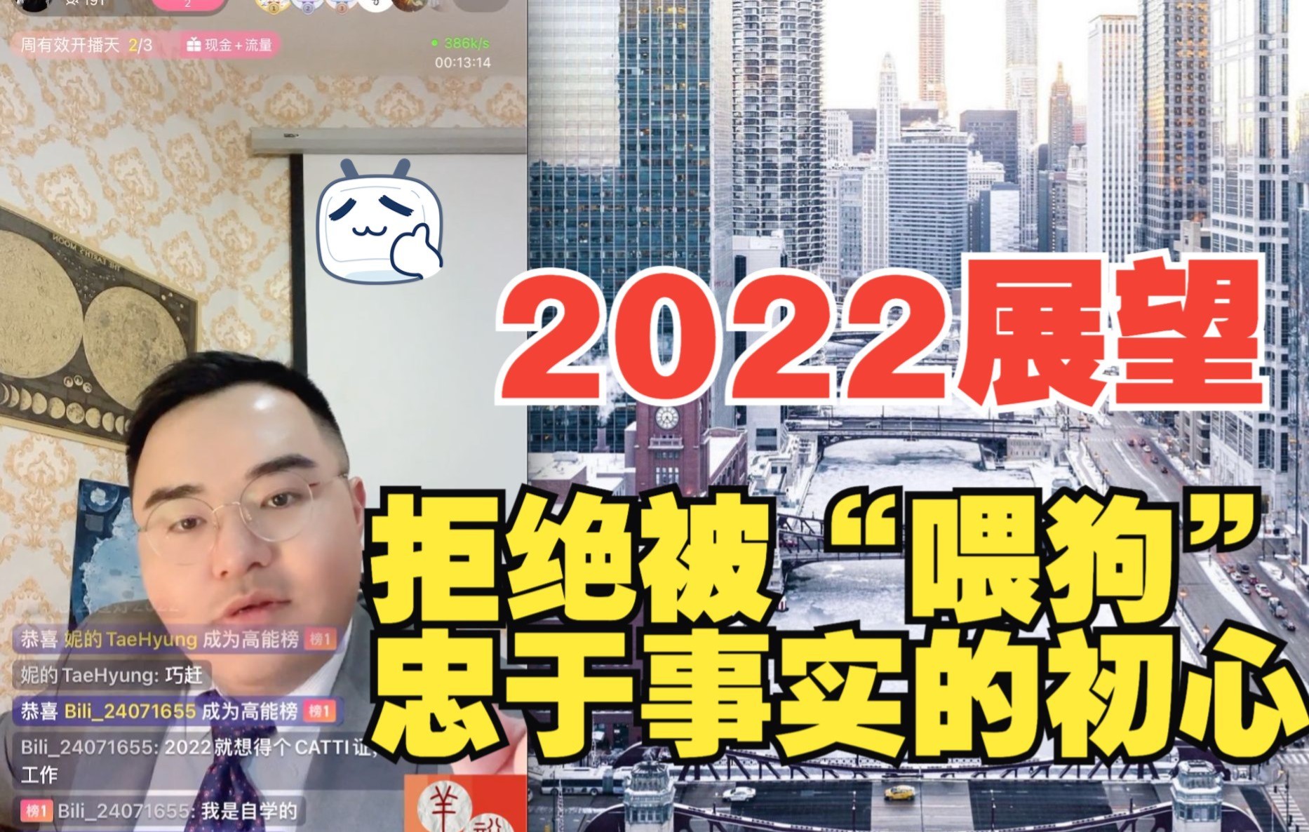 ...被“喂狗”:保持忠于事实的初心,会让你走得更远【直播回答问题】