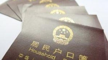 公安部注销七十九万重复户口