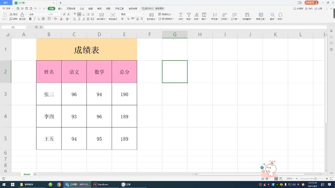 最简单实用的Excel表格制作教程,入门学习