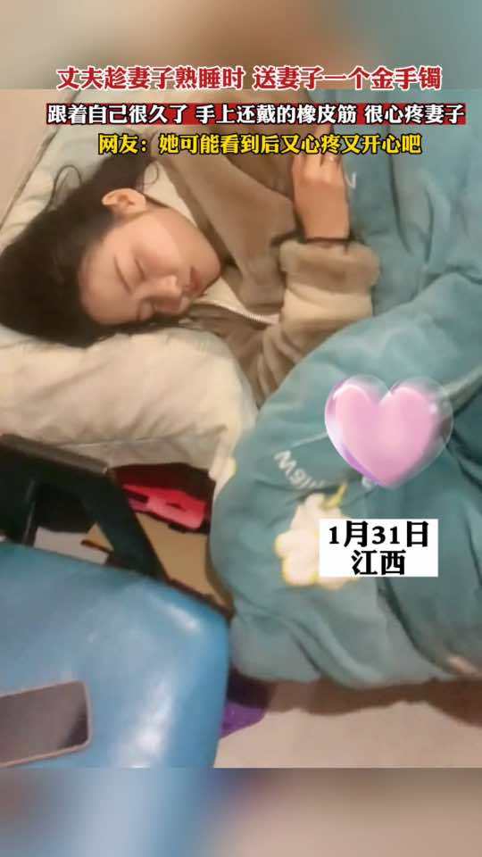 ...一个金手镯,跟着自己很久了 手上还戴的橡皮筋 很心疼妻子#情感 #家庭