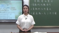 上海空中课堂 第20210611集 高一 数学 必修2第9单元复数单元复习