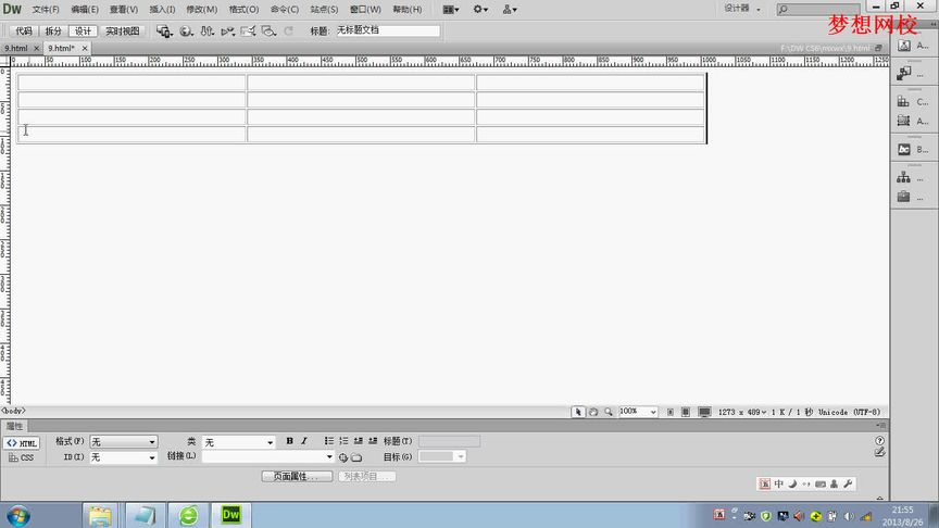 3-4插入行,插入列,删除行,删除列