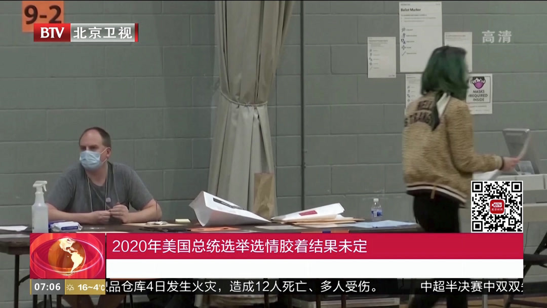 2020年美国总统选举选情胶着结果未定