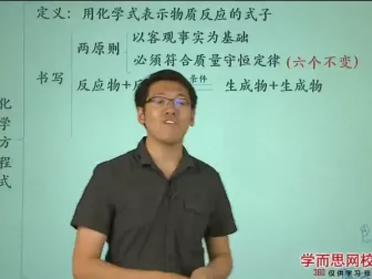 (1)化学反应方程式(相关计算)第1段