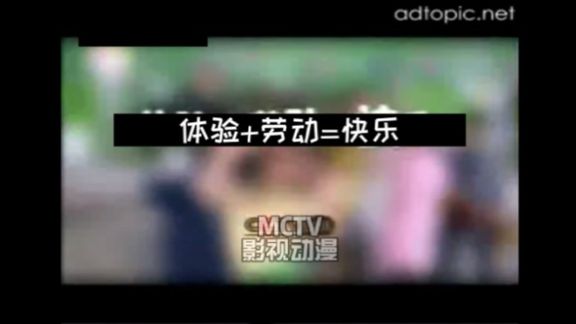 MC影视动漫频道五一国际劳动宣传片 20150501