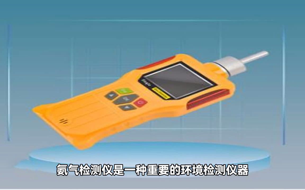 全新酒精浓度氨气检测仪:提供准确精准的检测结果