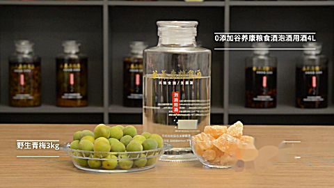 女人喝青梅酒的好处_青梅泡酒6年能喝吗_泡青梅酒的最佳比例
