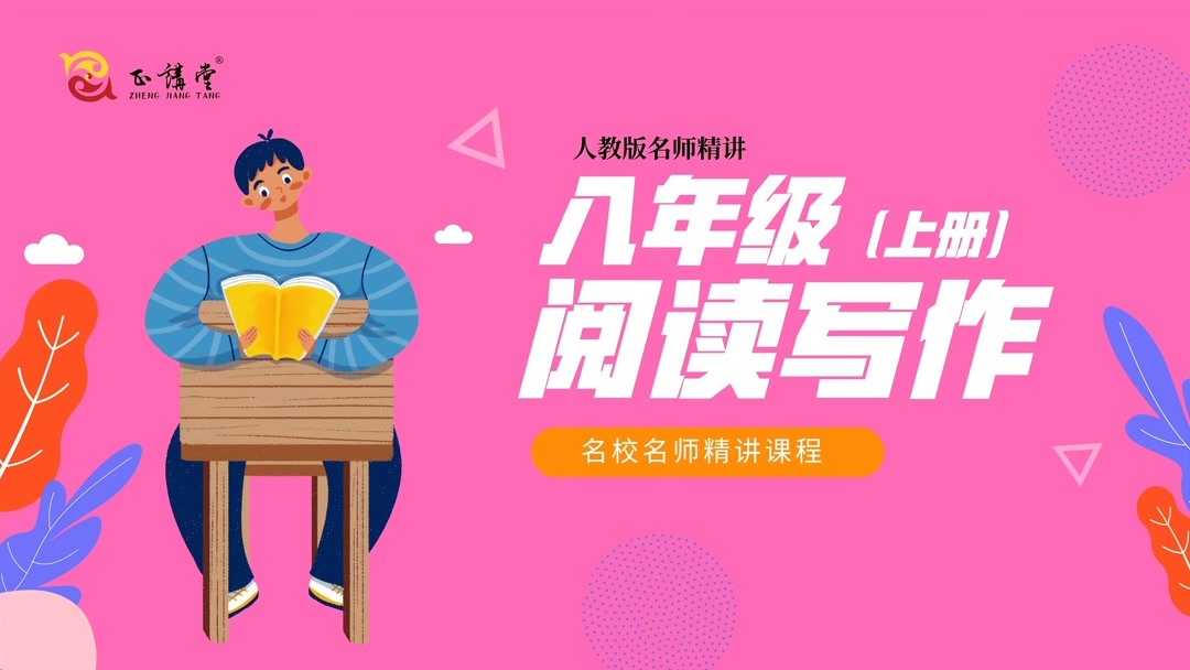 第11讲 李华 简单议论文阅读——明确观点 理清结构