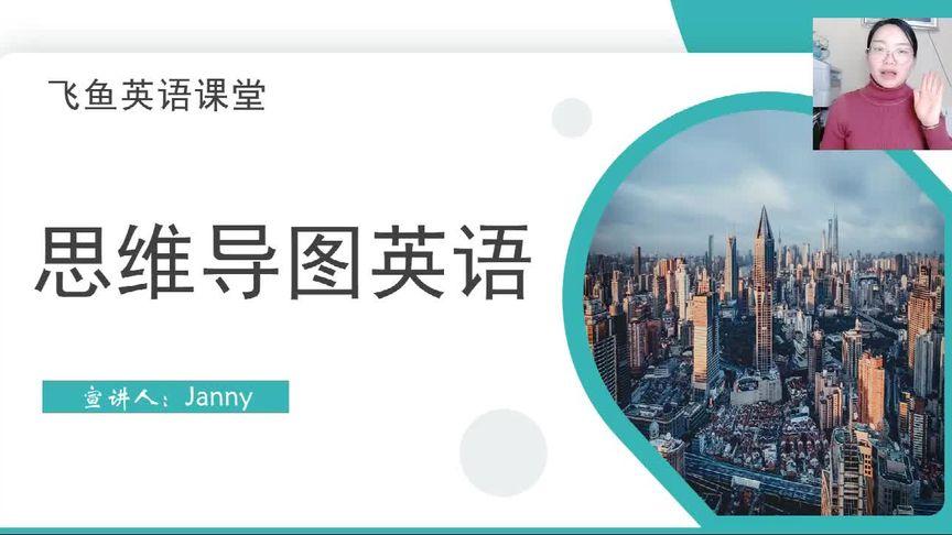 思维导图记忆初高中英语课表词汇,动脑记单词更简单