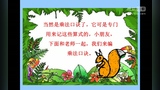 小学数学微课《数松果》 (莲花小学 潘妮娜)