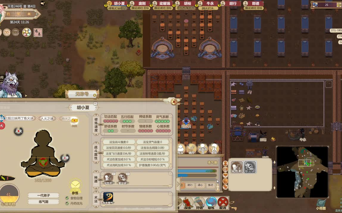 了不起的修仙模拟器4——妖族降世,慢慢让生活回到正轨,犹如养老。