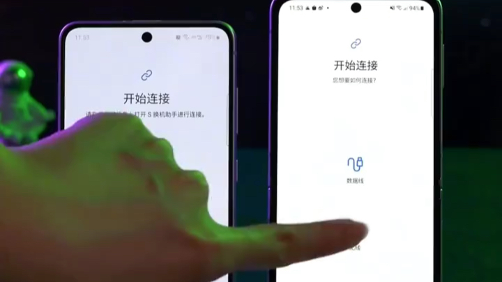 新买的三星手机如何快速迁移数据