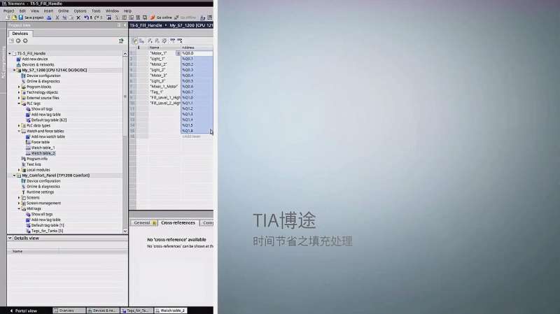 西门子博途软件编程技巧-填充处理