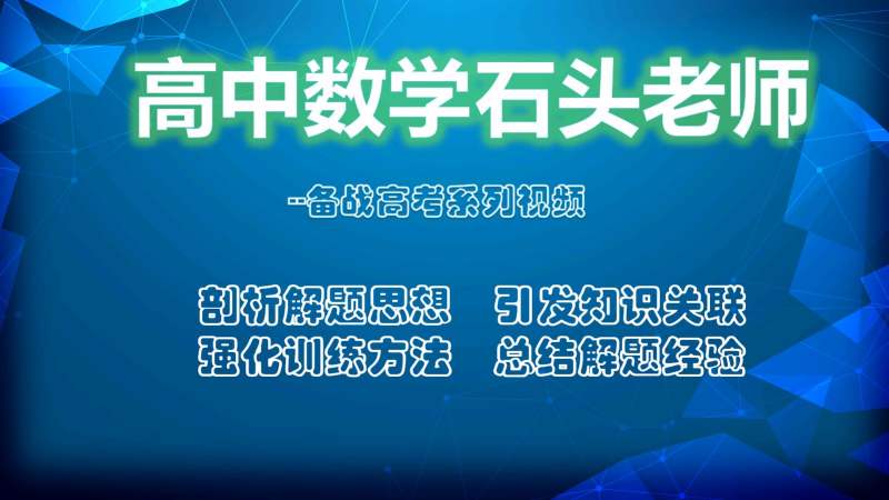 三角函数高频考点典型例题
