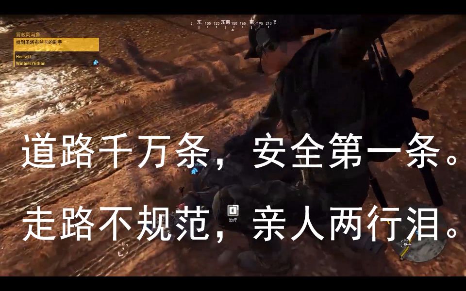 【幽灵行动:荒野】走路不规范,亲人两行泪!到底是谁打到了冷雨下士?