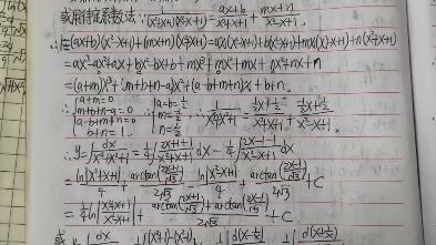 不定积分∫1/(x^4+x^2+1)dx结果不唯一求导验证先写别问唉。湖南省...