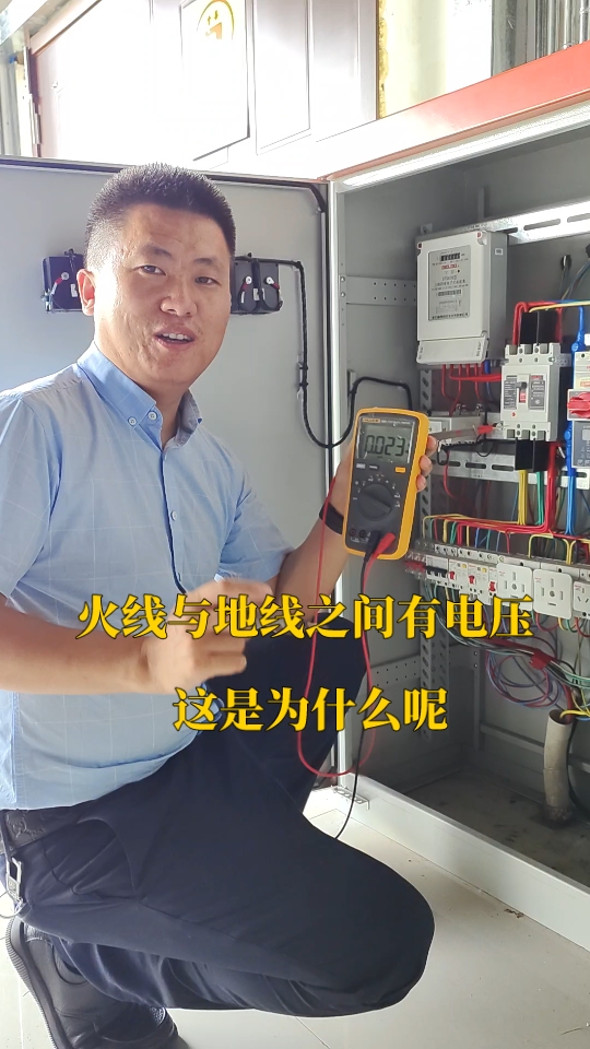 火线与地线之间为什么会有220V电压