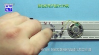 例108 D触发器组成音频信号发生器