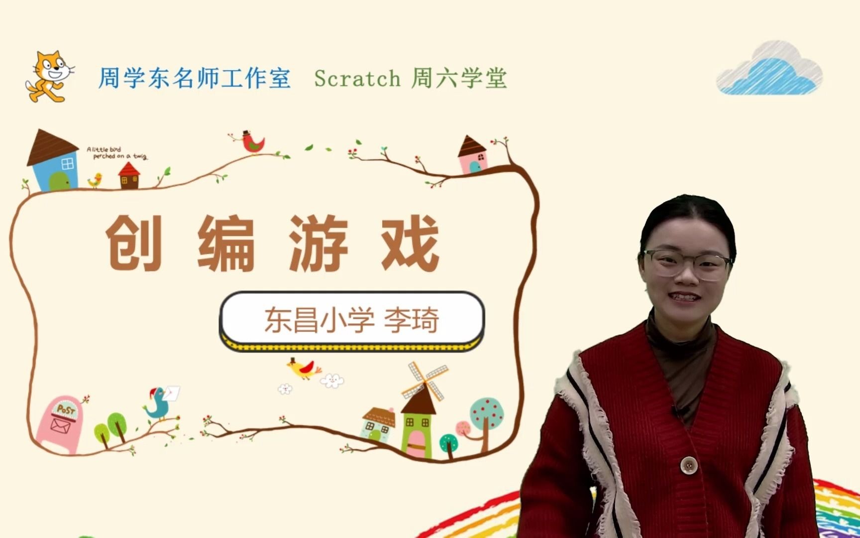 福牛接红包-滑杆-scratch编程