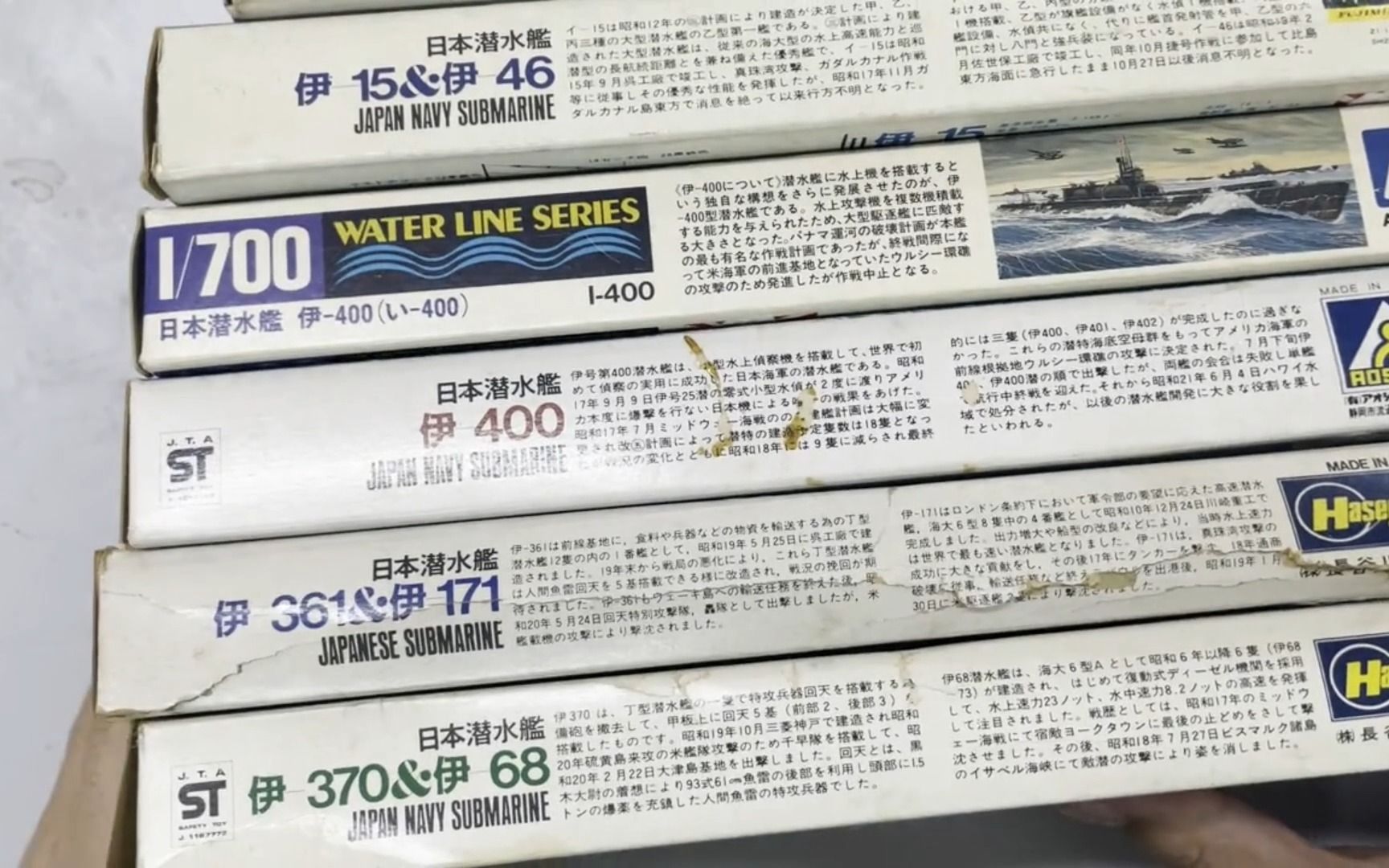 1/700 比例 潜艇军舰模型开盒