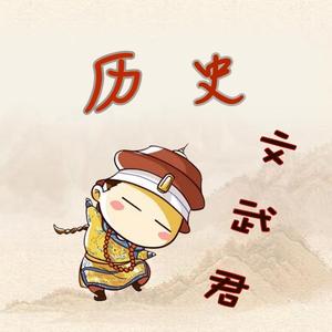 能文善武 