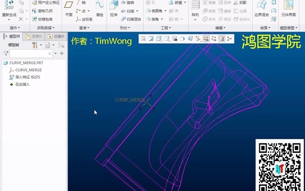 Creo/Proe破面修补
