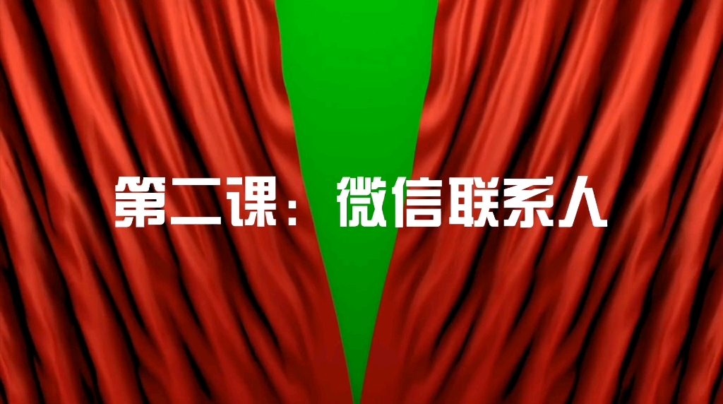 微信怎么用之微信联系人的添加篇～