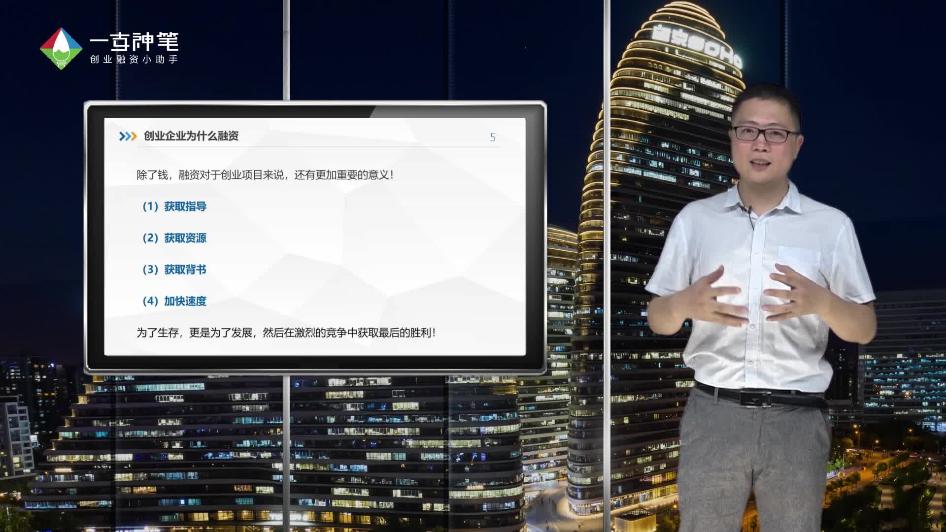 初创企业的融资的四个理由,告诉你为什么要融资?