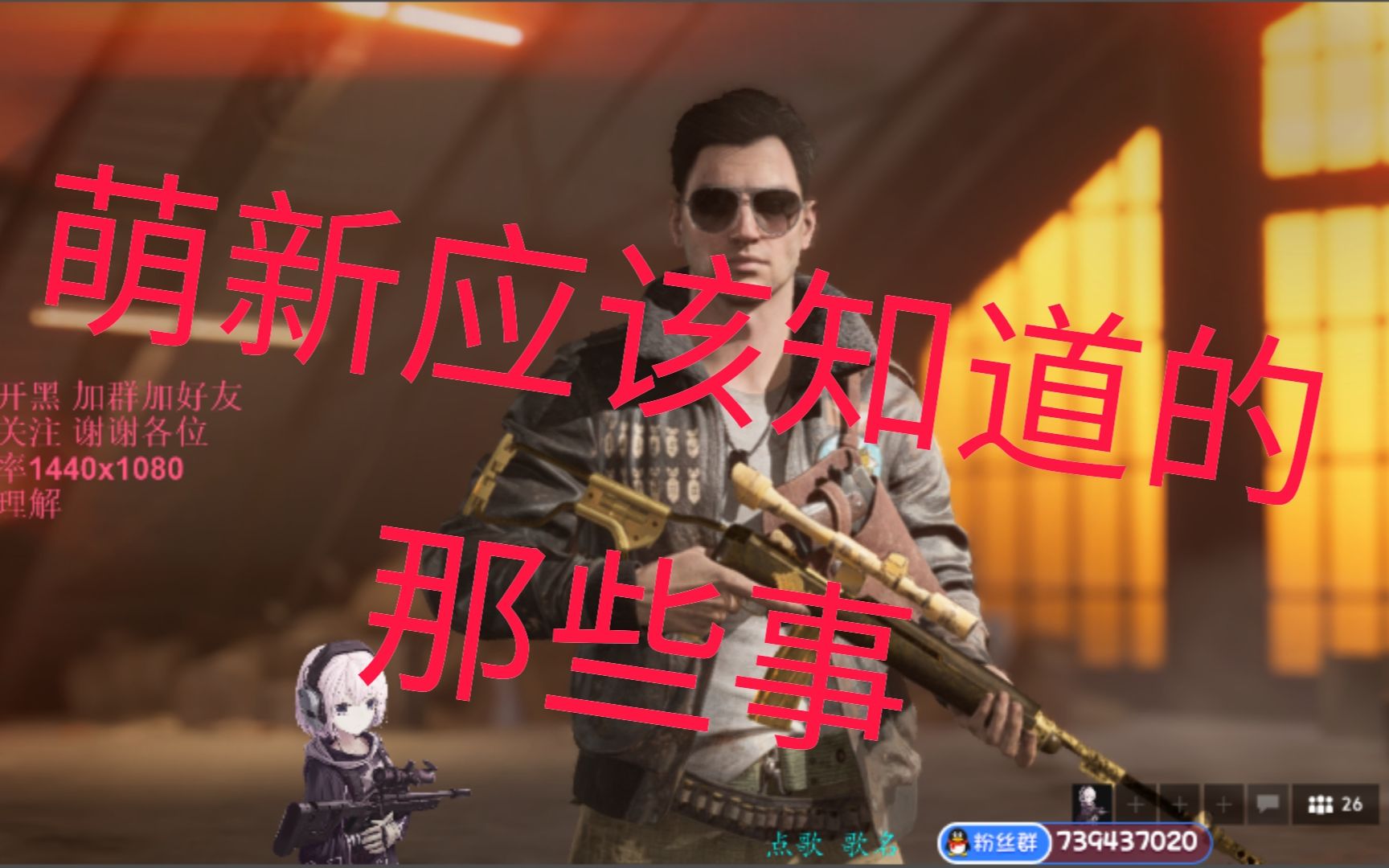 【战地5】战场萌新所需要知道的那些事~突击兵加点