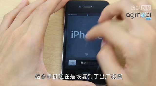 安果教你iPhone恢复出厂设置 [粤语]