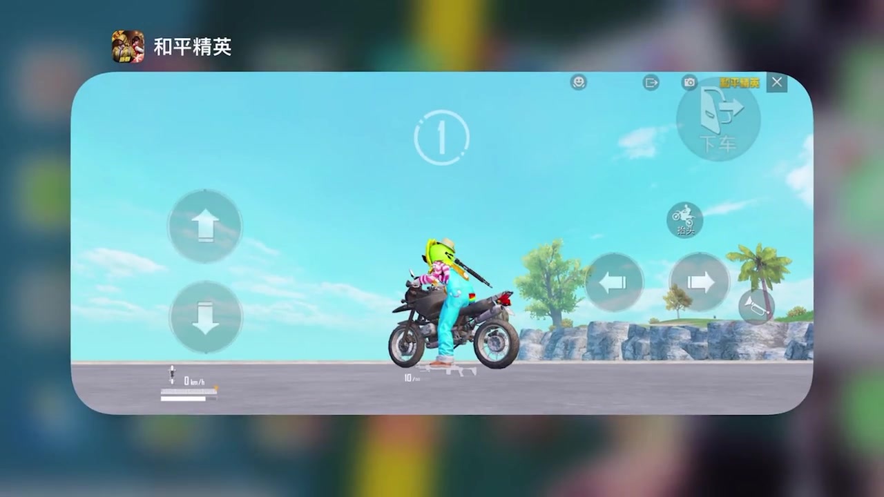 和平精英,最新版开启平板视角