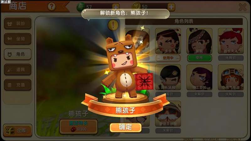 迷你世界:个人测试服免费领取迷你币解锁熊孩子人物