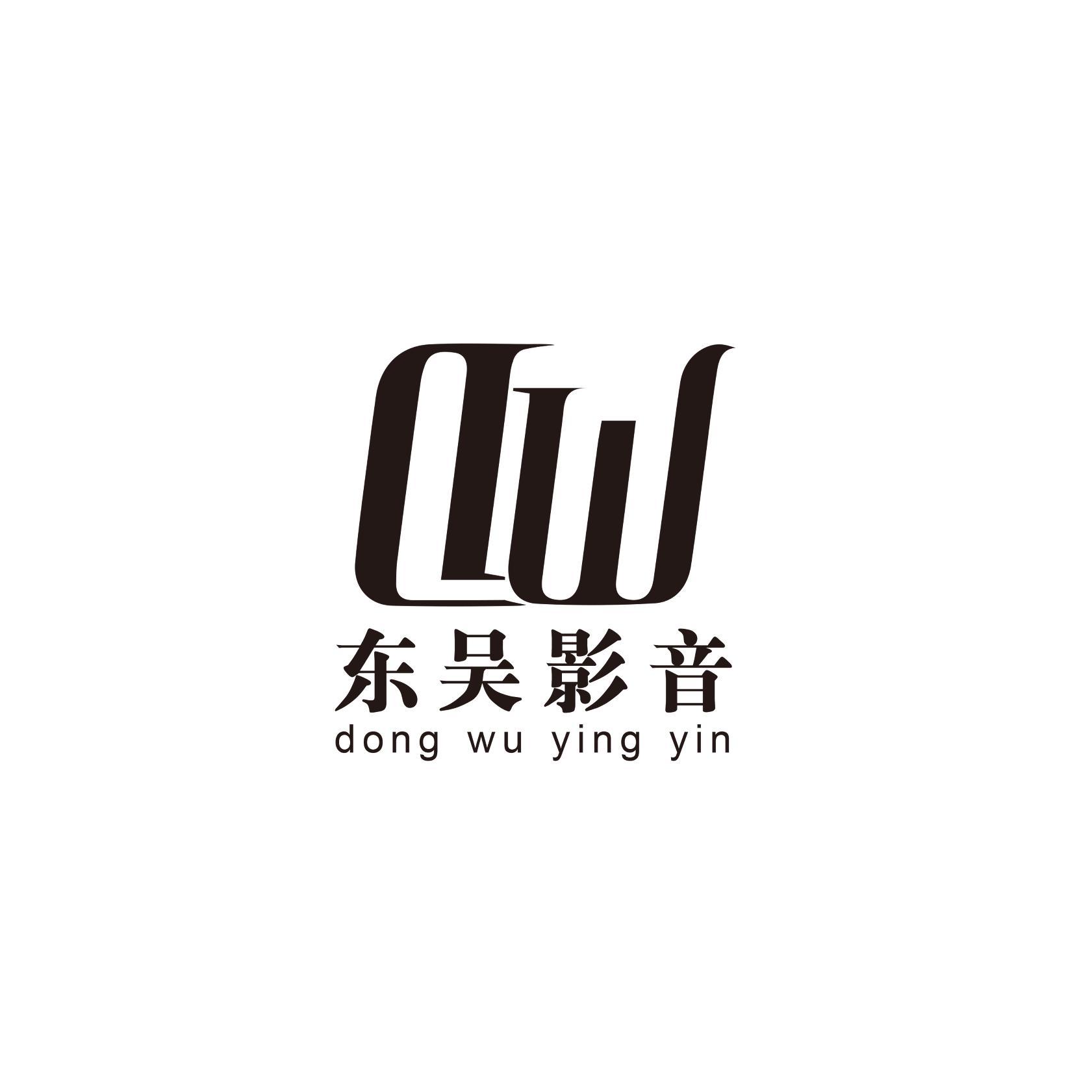东吴星乐团 