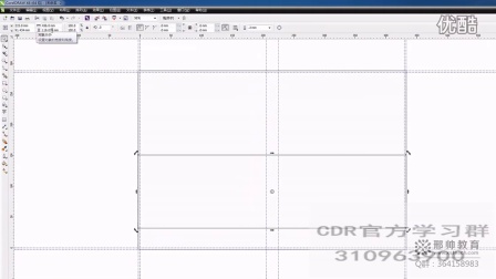 CDR教程 第五节:画册设计