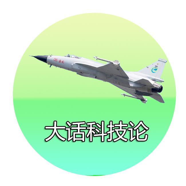 大话科技论1 