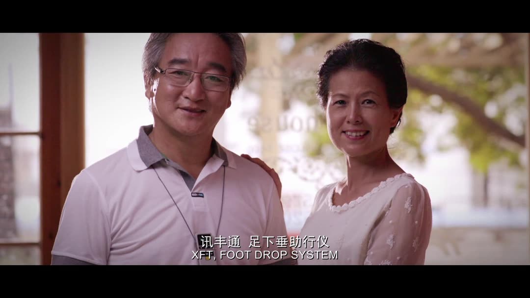 讯丰足下垂助行仪